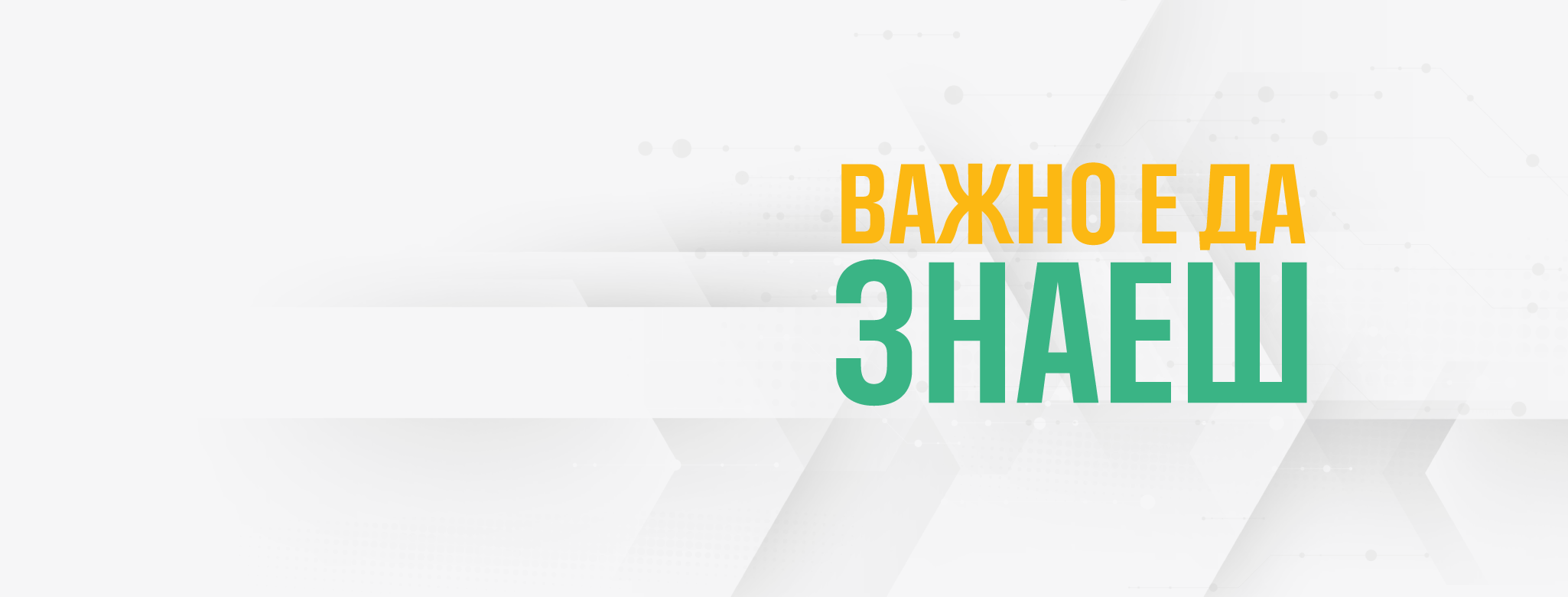Важно е да знаеш! Новини от България и света | BGNovinite