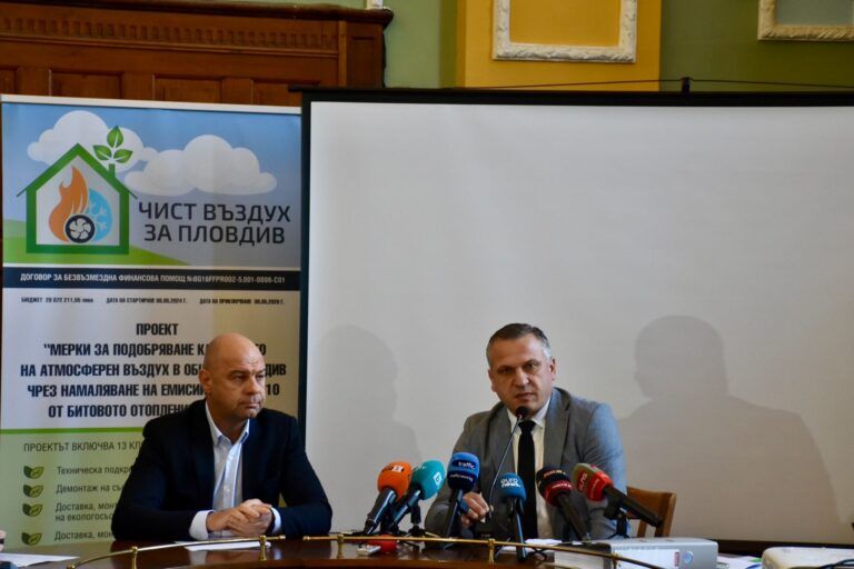 Община Пловдив откри нов офис за техническа помощ по проекта за подобряване качеството на въздуха